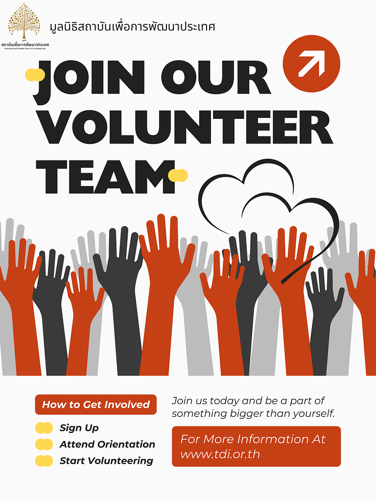 Volunteer – TDI Foundation มูลนิธิสถาบันเพื่อการพัฒนาประเทศ